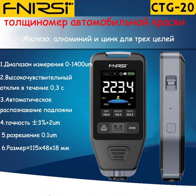 FNIRSI CTG-20, толщиномер автомобильной краски, измерение гальванического металла и порошковой шпаклевки, трехцелевое железо, цинк и алюминий, 0-1400 мкм (Fe, nFe, Fe+Zn) - черный