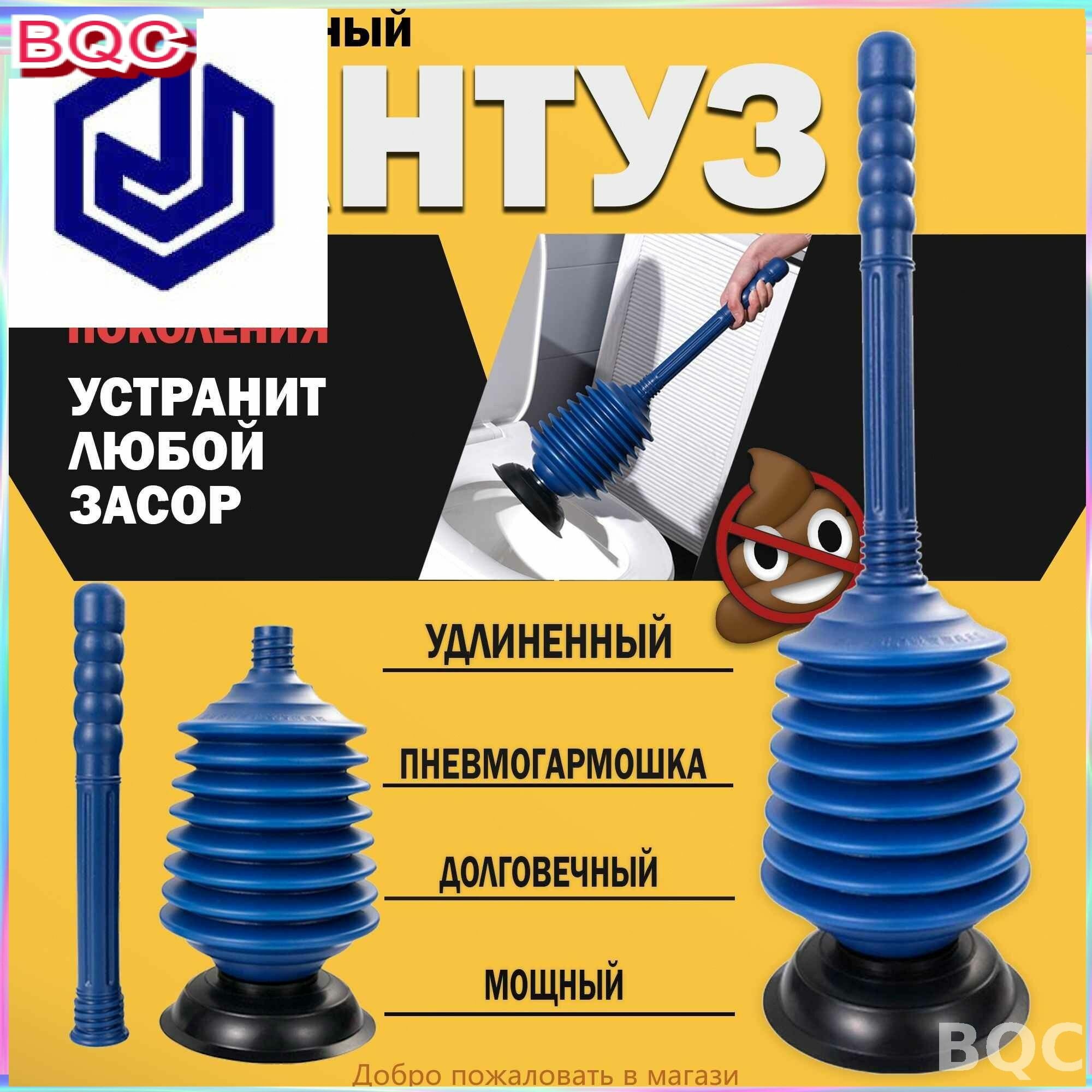 Усиленный вантуз