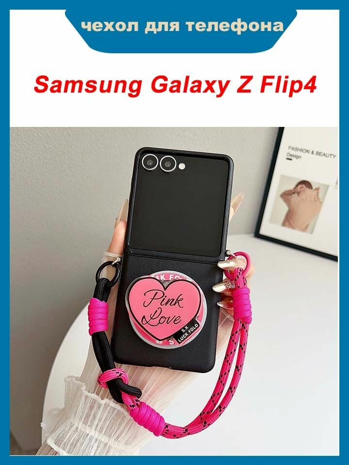 Подходит для корпусов телефонов Samsung Galaxy Z Flip4, магнитного всасывания, охлаждения, против отпечатков пальцев.
