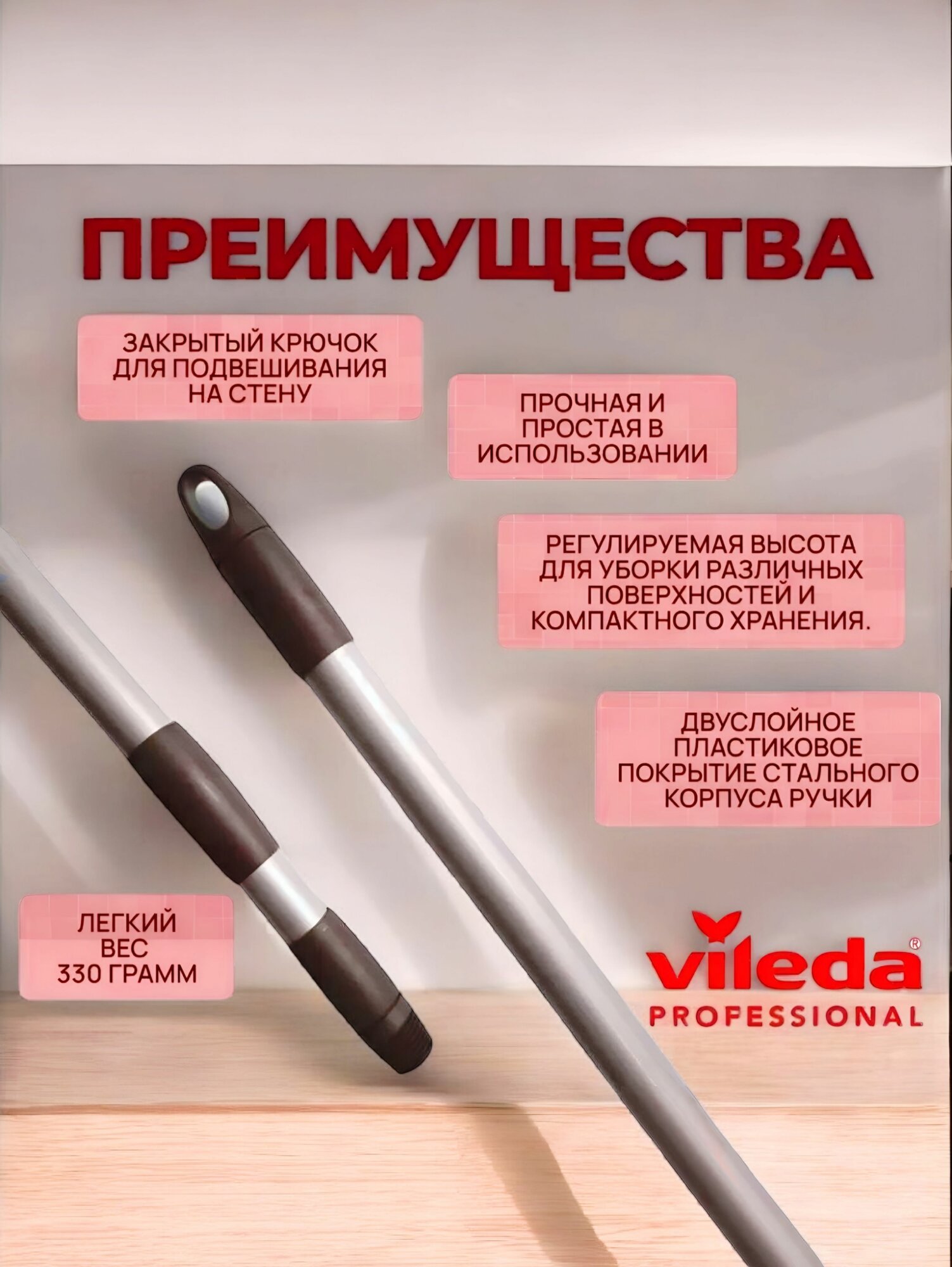 Набор для уборки — фото 1