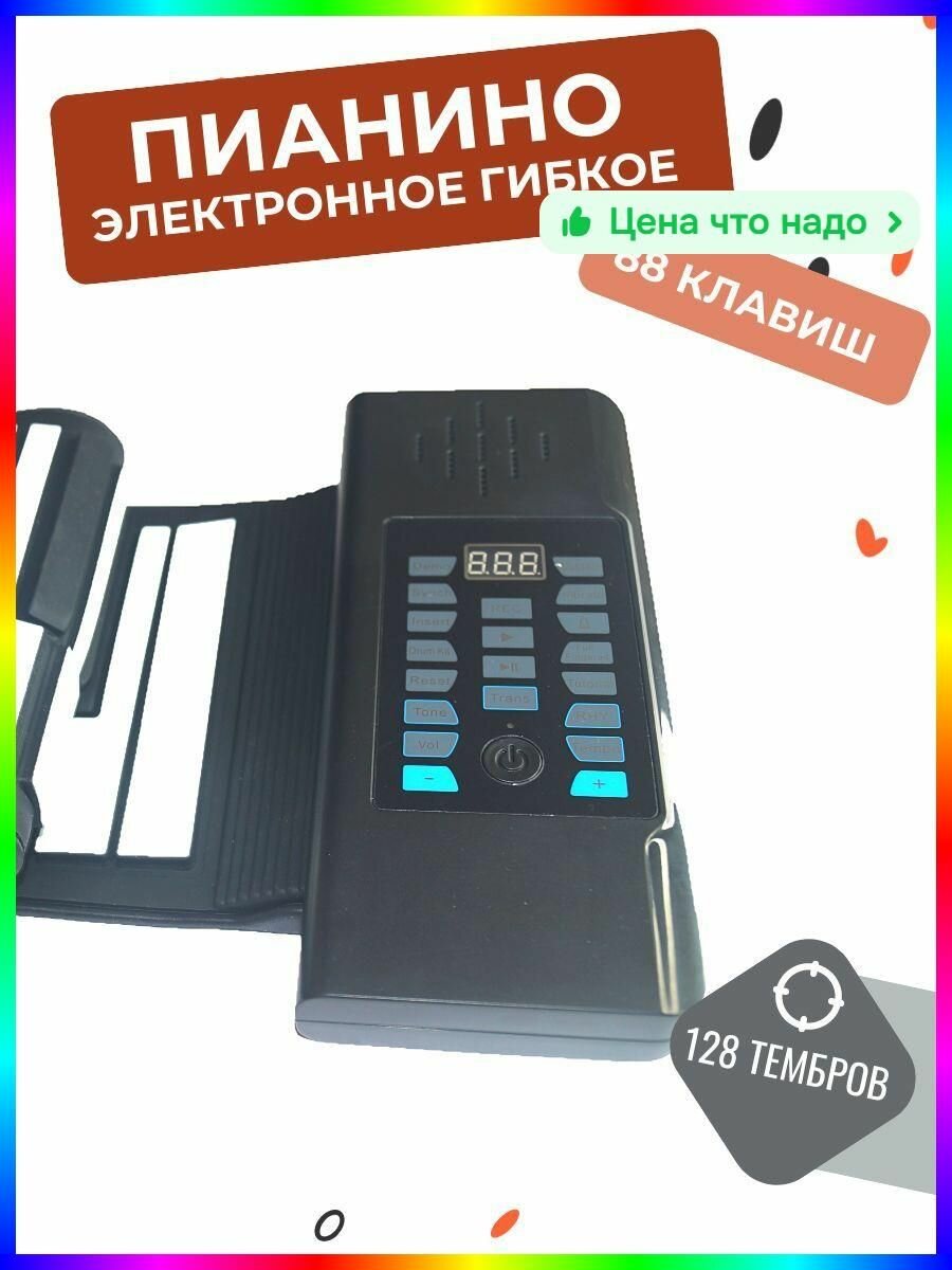 Синтезатор — фото 1
