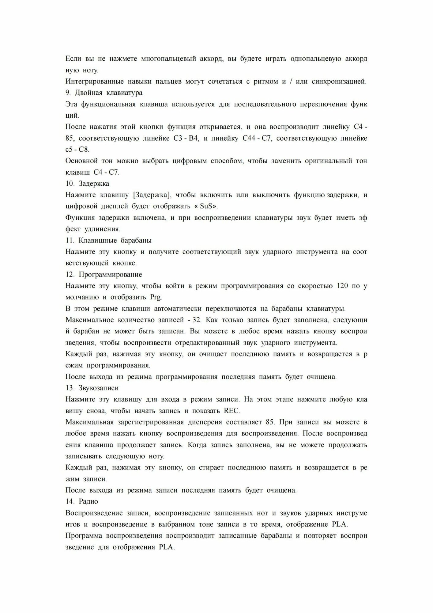 Синтезатор — фото 1
