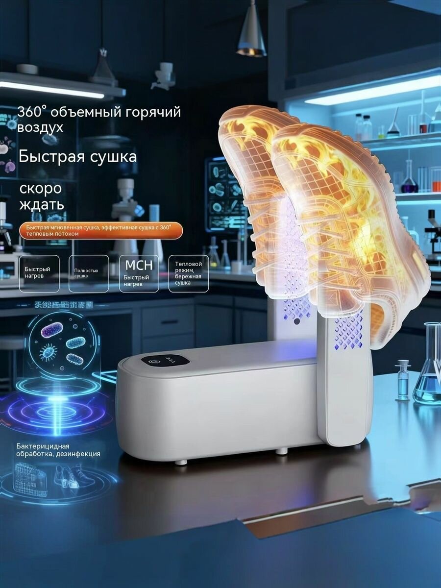 Сушилки для обуви