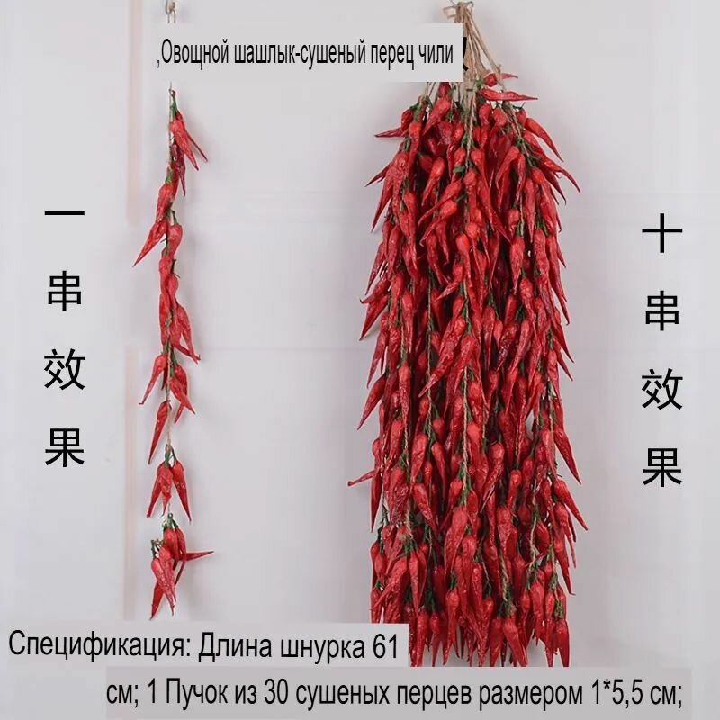 Искусственные овощи Набор декоративных овощей для интерьера кухни