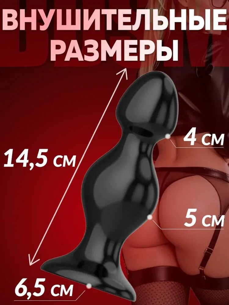 Анальная пробка большая на присоске для взрослых размер "М"
