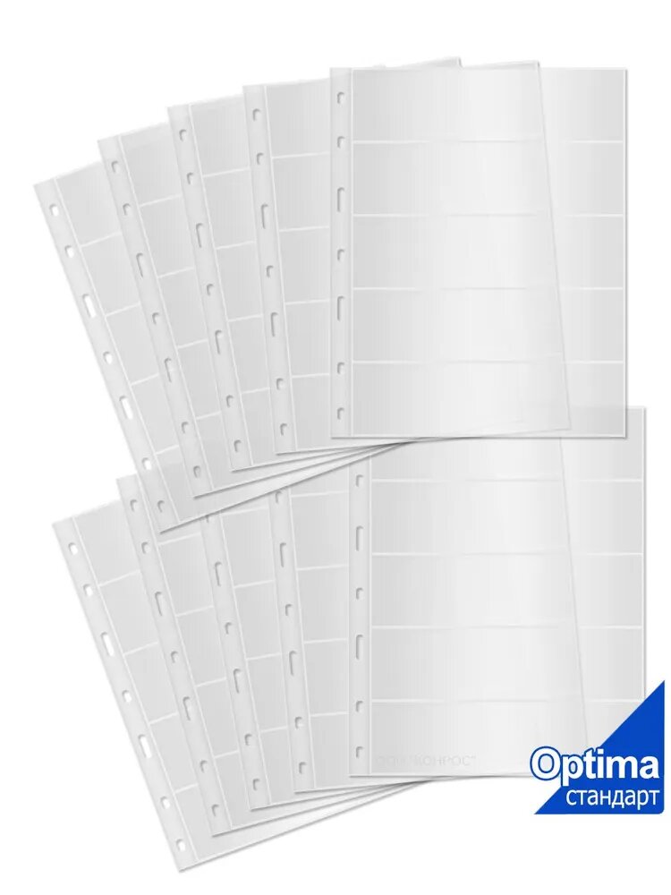 Листы OPTIMA на 5 ячеек для марок, наклеек и этикеток. (10 шт.). МК