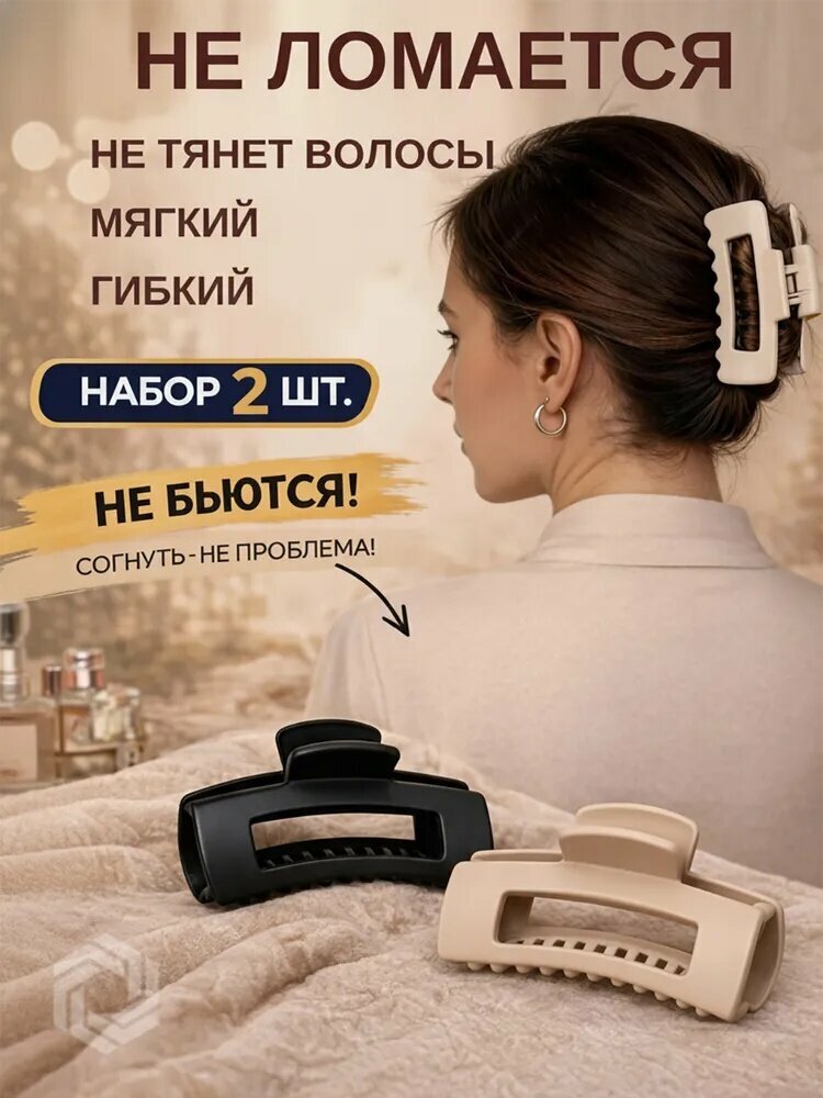 Заколка для волос 2 шт.