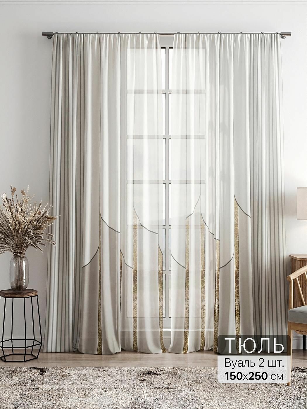Тюль для комнаты Comfy Way / Вуаль 150х250 см / Фиолли - 62