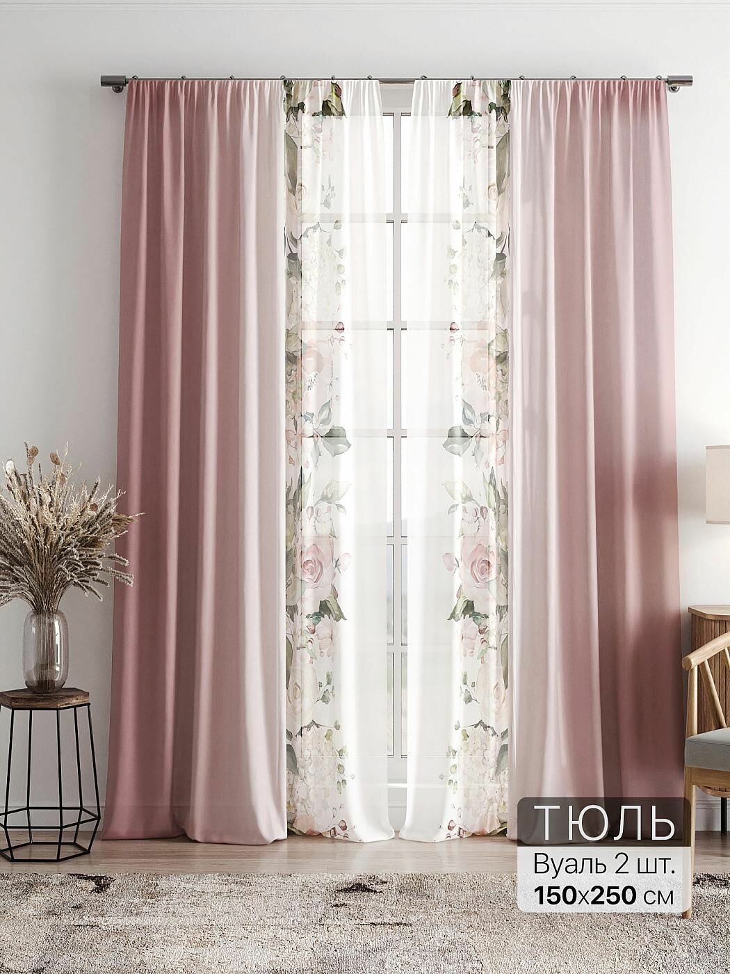 Тюль для комнаты Comfy Way / Вуаль 150х250 см / Фиолли - 109