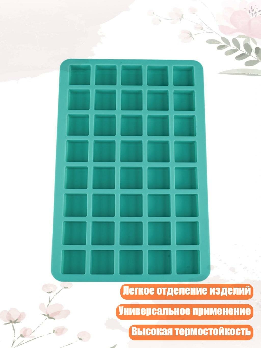 Силиконовые формы для льда (40 ячеек)