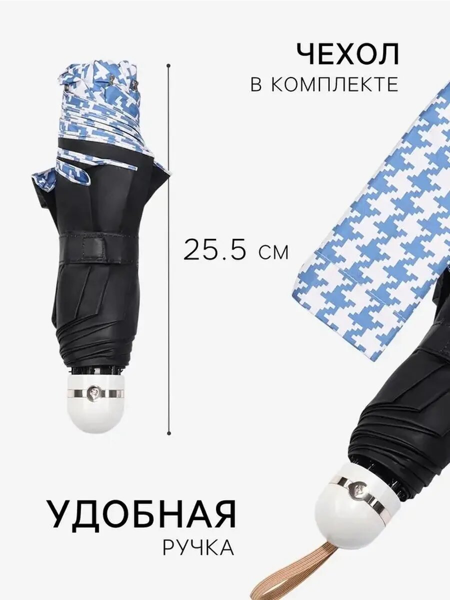 Зонт