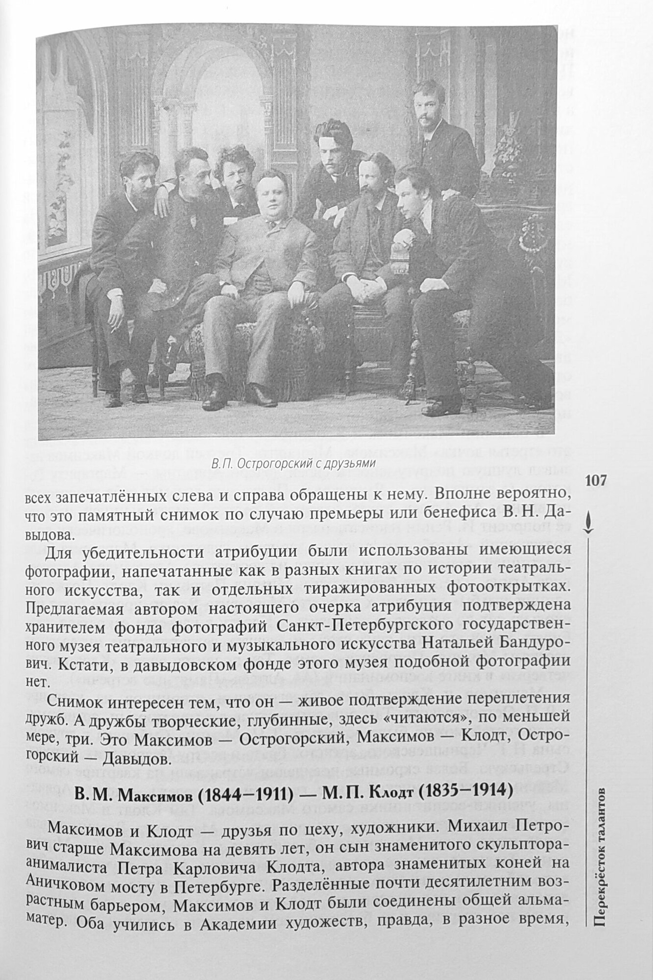 Река времени — фото 1
