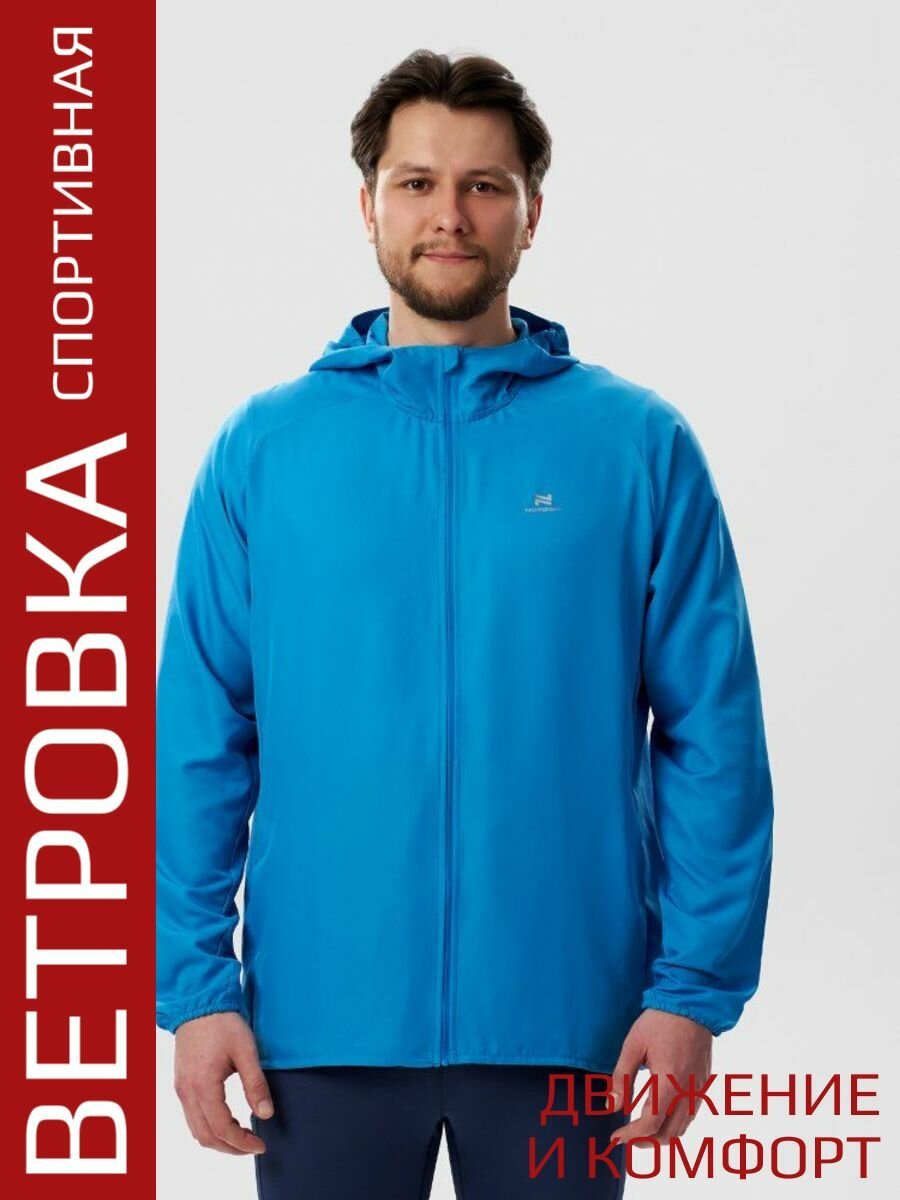 Куртка спортивная