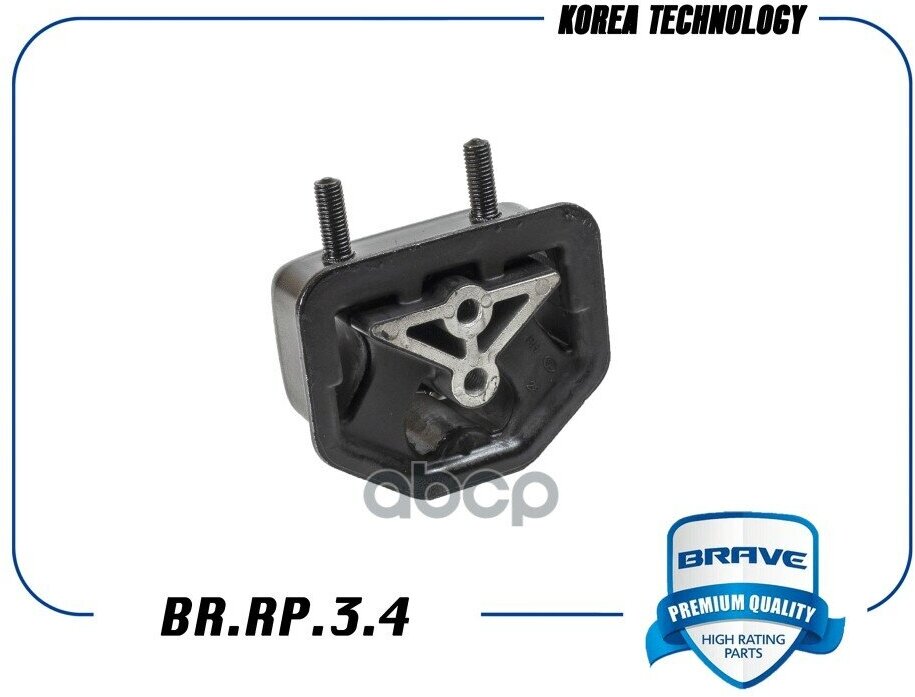 Опора двигателя BRAVE арт. BR. RP.3.4