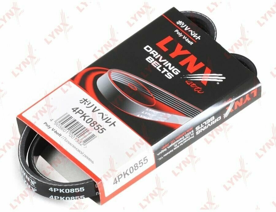 Ремень поликлиновый LYNXauto 4PK0855