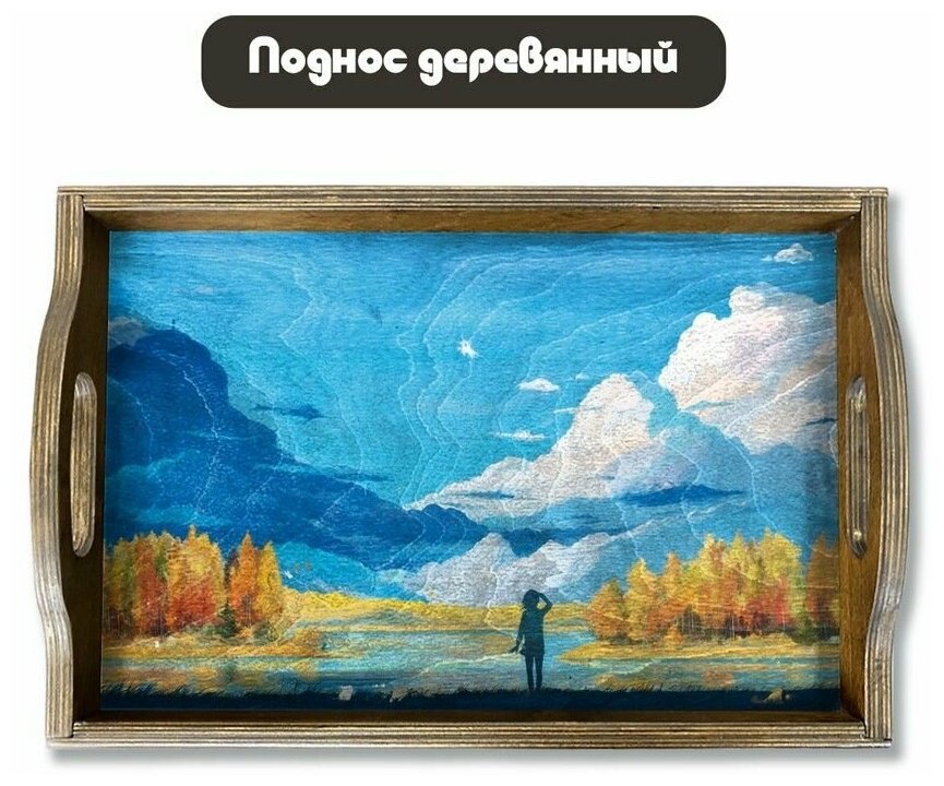 Деревянный поднос с рисунком пейзаж небо, лес, горы, космос - 474