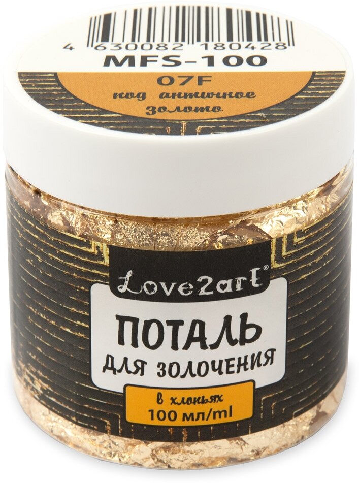 Love2art Поталь для золочения в хлопьях MFS-100 антично-золотой 100 мл 0.5 г 07F