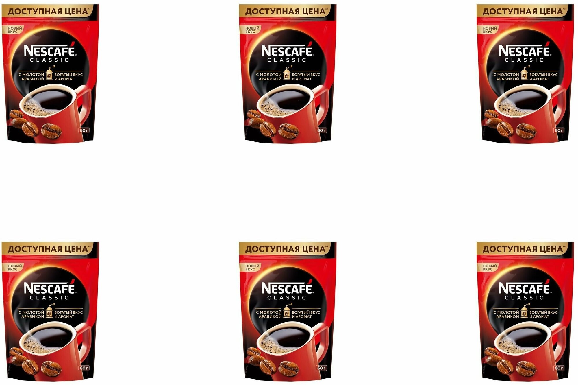 NESCAFE Кофе растворимый Classic, 60 гр, 6 шт