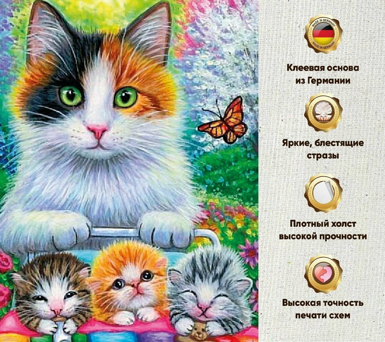 Алмазная мозаика 60х45, без подрамника, полная выкладка квадратными стразами/Коты/Животные