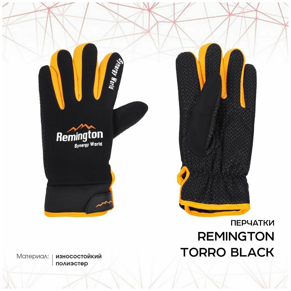 Перчатки Remington для мужчин