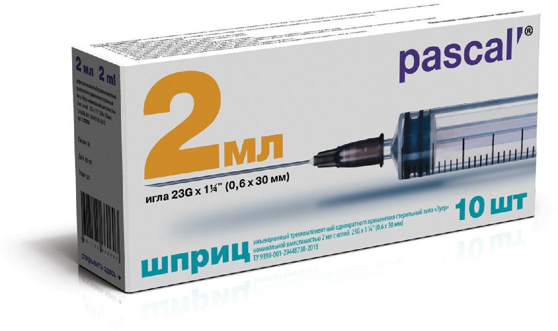 Шприц 3-х компонентный PASCAL, 2 мл, комплект 10 шт, в коробке, игла 0,6х30 - 23G, 120205