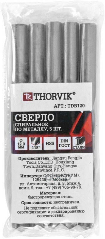Сверло спиральное по металлу HSS, d12.0 мм THORVIK TDB120 THORVIK арт. TDB120