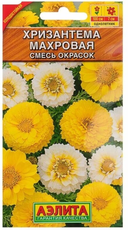 Хризантема увенчанная Махровая, смесь сортов 0,2г. (Аэлита)