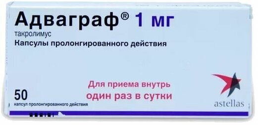 Адваграф капсулы пролонгированного действия 1мг 50шт