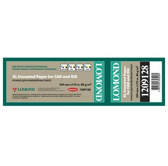 Бумага Lomond Офсетная 80 г/м2 (594мм*175м*76мм) для инженер. работ