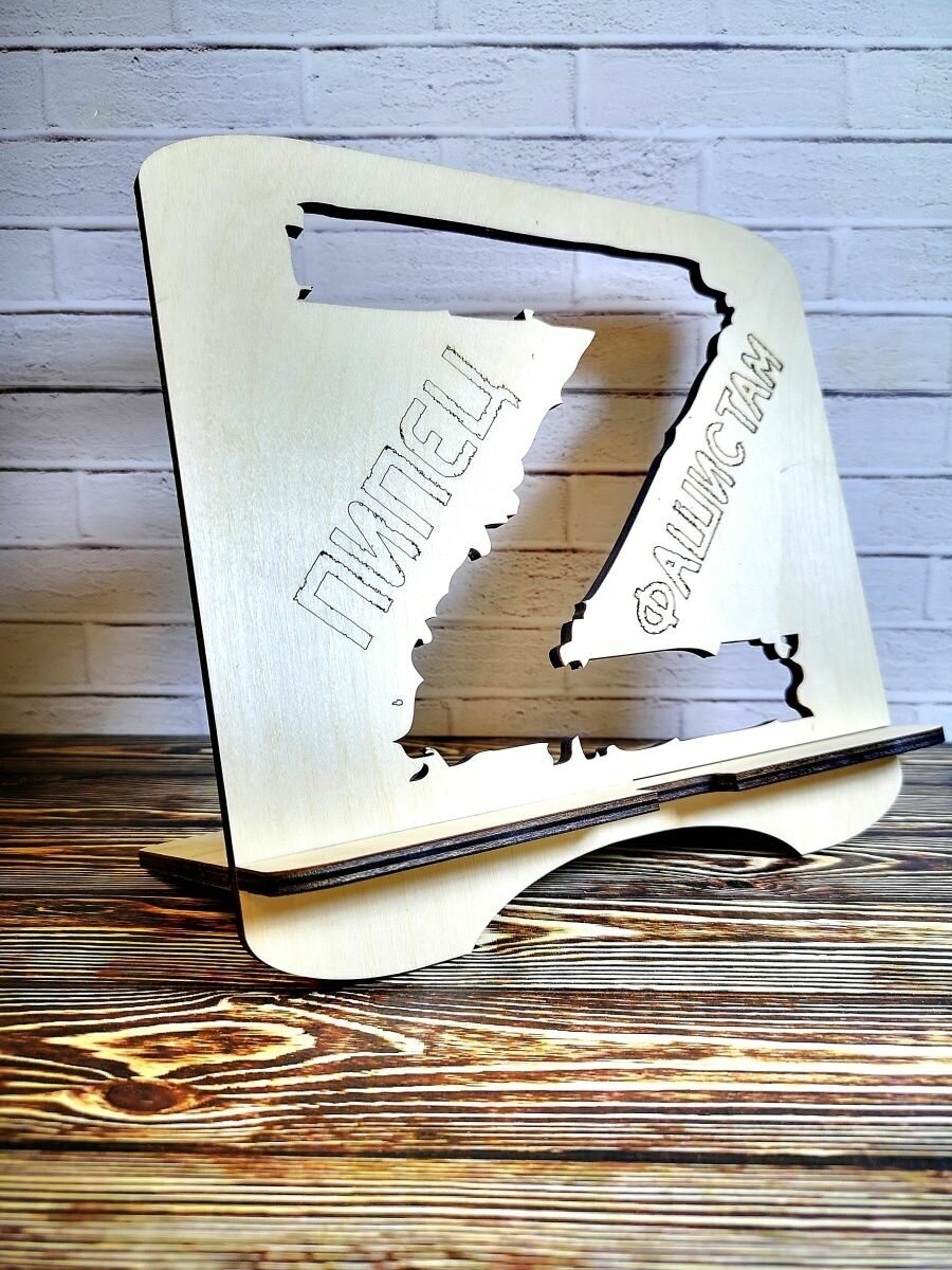 Подставка для планшета из дерева