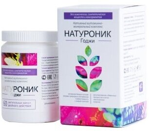 Натуроник Годжи нативный витаминно-минеральный комплекс №60 капс (Сашера-Мед)