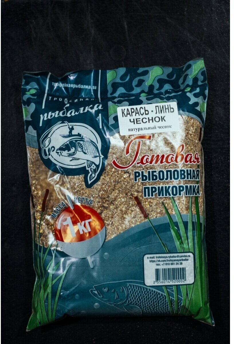 Прикормка рыболовная Трофейная Рыбалка 1кг