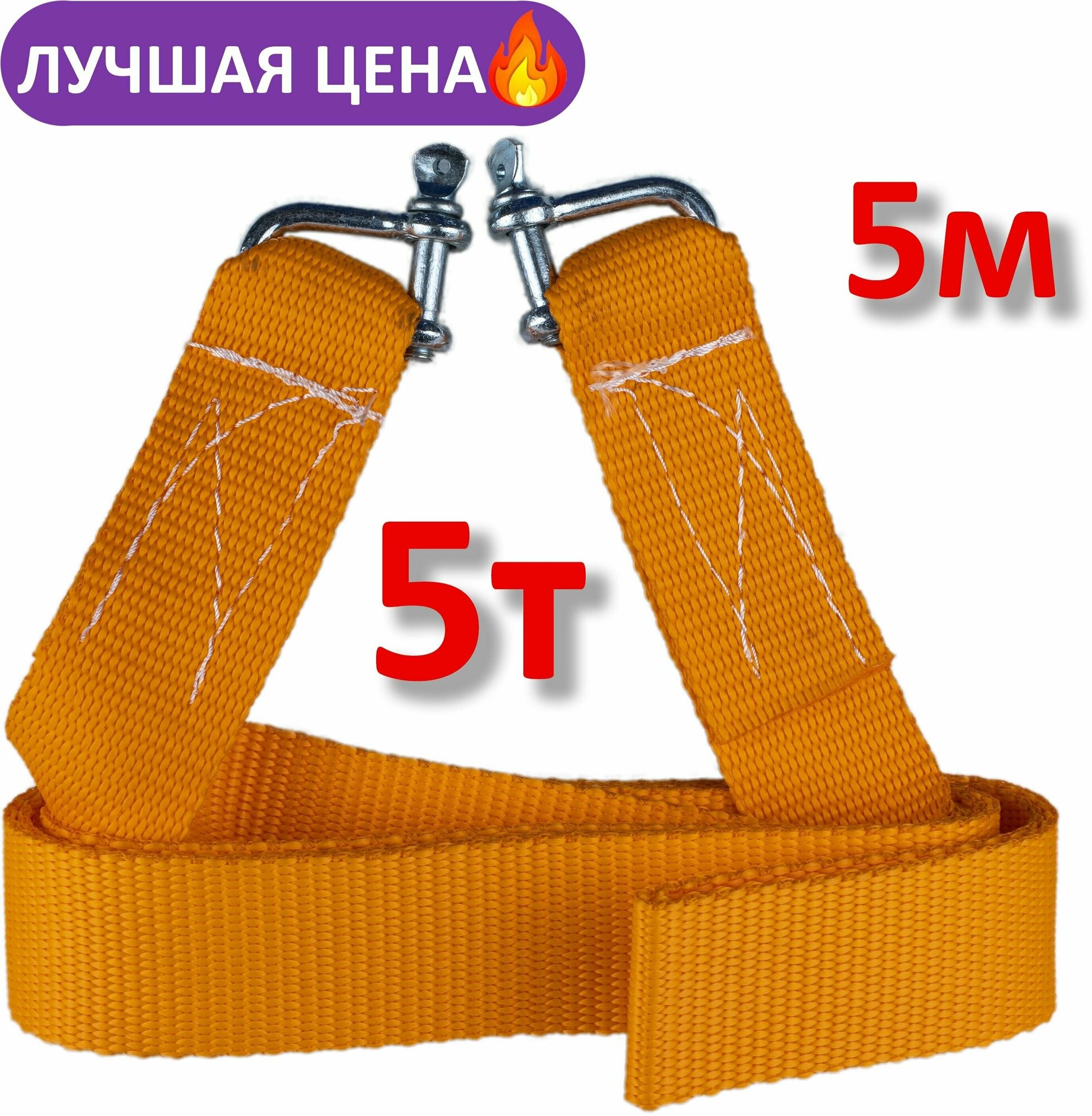 Трос лента буксировочный 10 тонн / RopePro / 5 метров 2 карабина в сумке