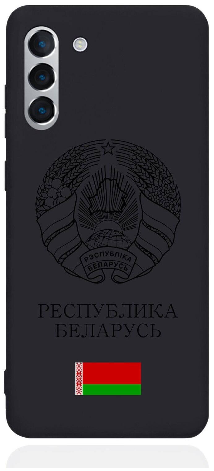 Черный силиконовый чехол для Samsung Galaxy S21+ Черный лаковый Герб Белоруссии/ Герб Беларуси