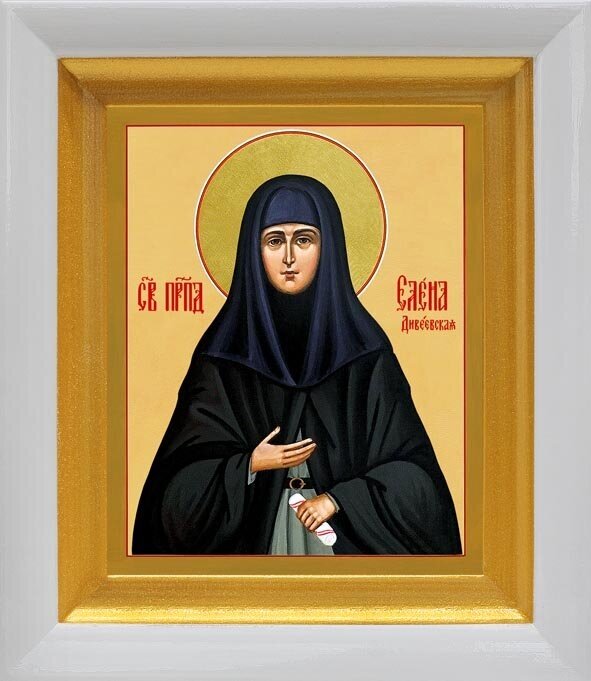 Преподобная Елена Дивеевская, икона в белом киоте 14,5*16,5 см