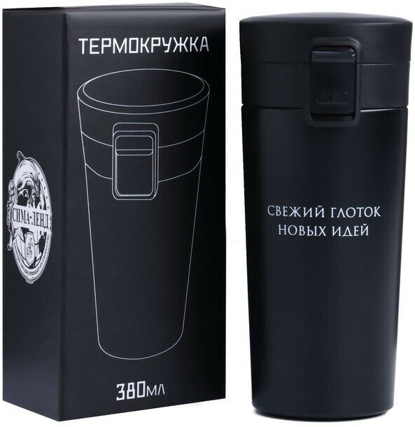 Термокружка, серия: Style,"Мастер К. Свежий глоток новых идей", 380 мл, сохраняет тепло 8 ч ТероПром 5139267