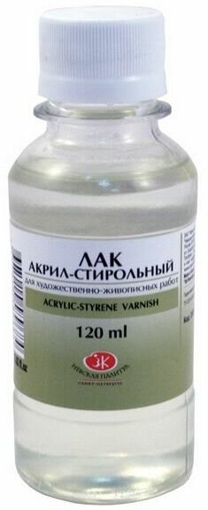 Лак акрил-стирольный, флакон п/э 120мл