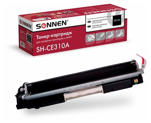 Картридж лазерный SONNEN (SH-CE310A) для HP CLJ CP1025 высшее качество, черный, 1200 страниц