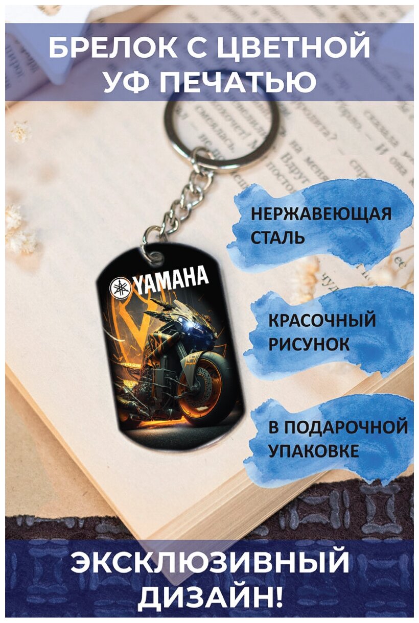 Брелок PNP