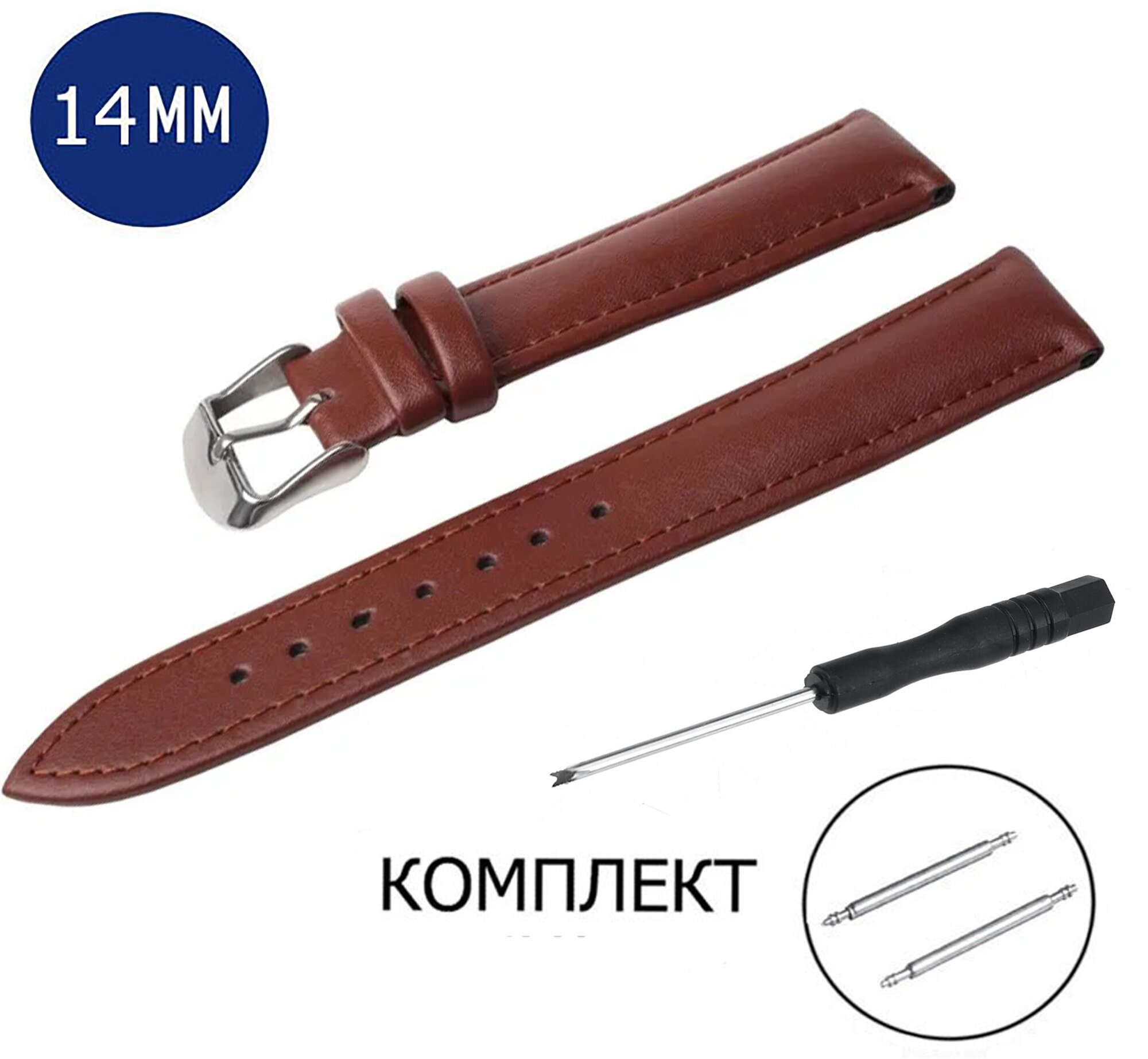 Ремешок