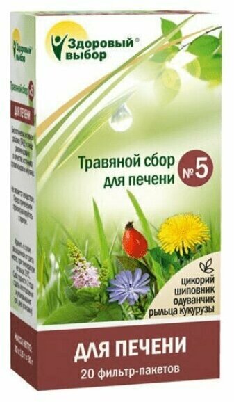 Здоровый Выбор Сбор №5 Для Печени Фиточай Ф/П 1,5Г №20