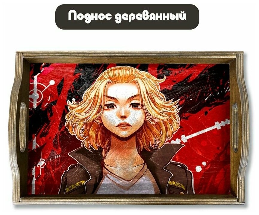 Деревянный поднос с рисунком аниме токийские мстители, манджиро - 32