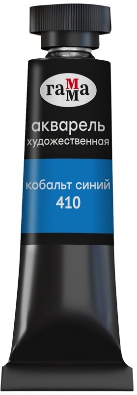 Гамма Акварель художественная Гамма "Старый мастер", кобальт синий, 9мл, туба