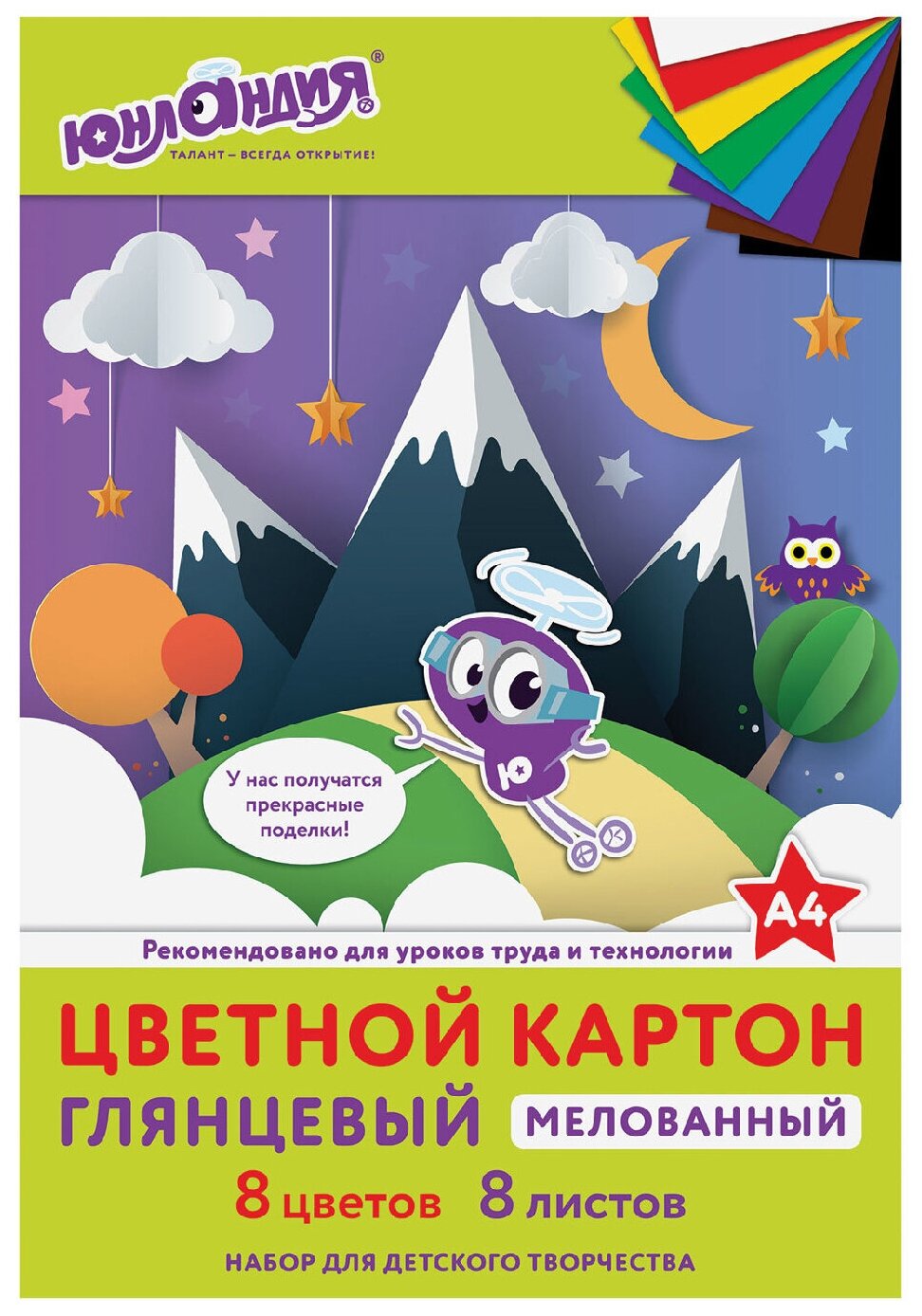 Картон цветной А4 мелованный (глянцевый), 8 листов 8 цветов, в папке, юнландия, 200х290 мм, "юнландик В горах", 129565