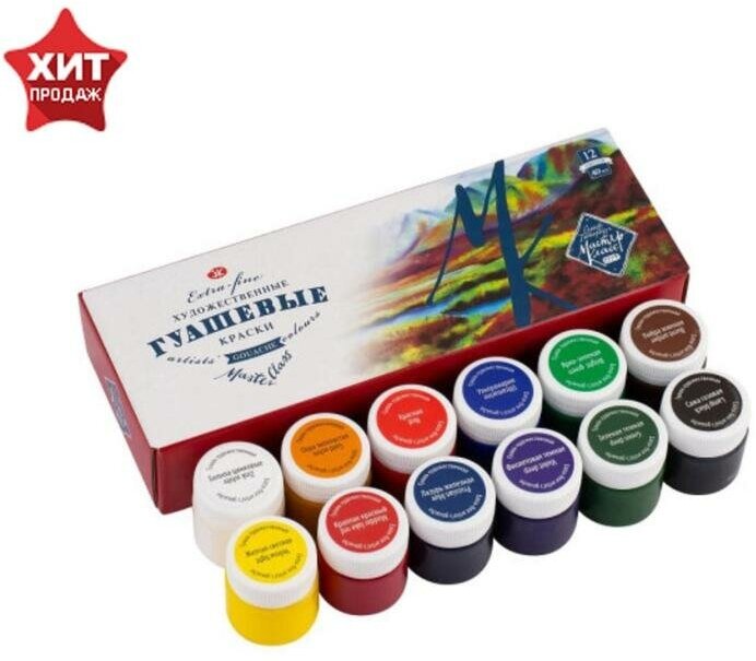 Гуашь художественная «ЗХК. Мастер класс», набор 12 цветов × 40 мл, (1741010)