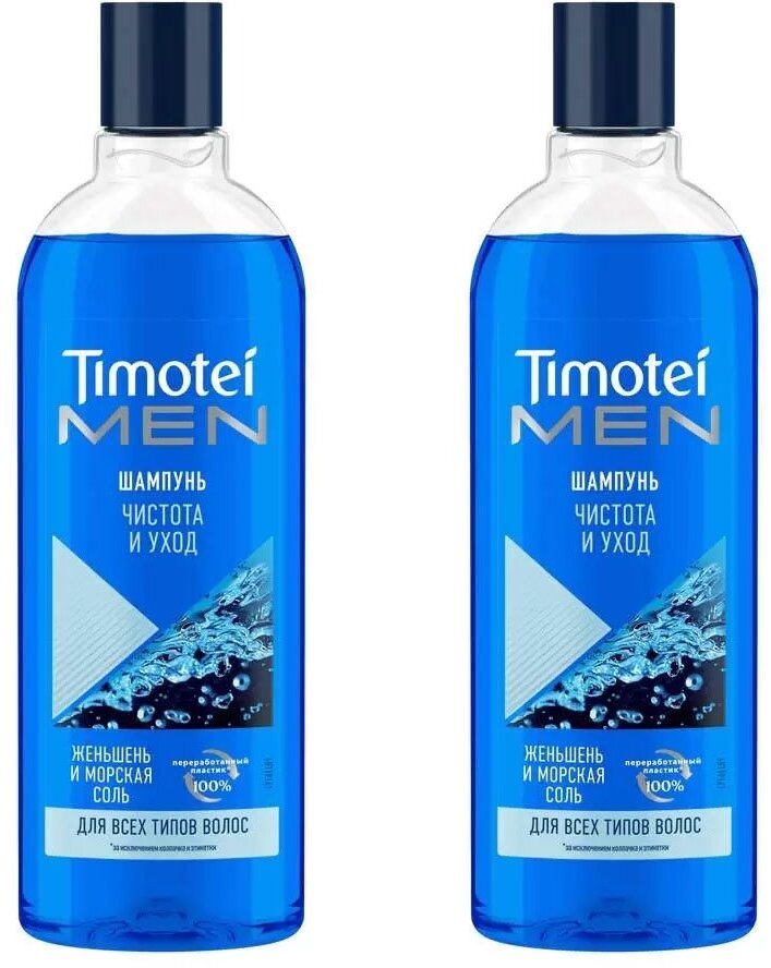 Шампунь для волос мужской TIMOTEI MEN ЧИСТОТА И УХОД, 400 мл (2 шт)