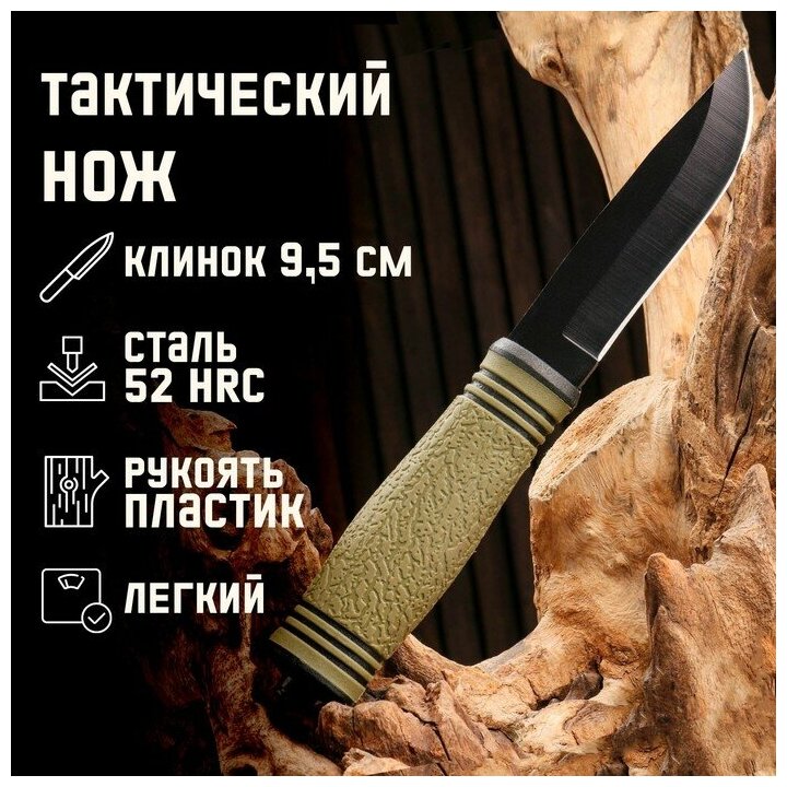 Нож тактический "Альфа" 21,5см, клинок 105мм/3мм, со стеклобоем, зеленый