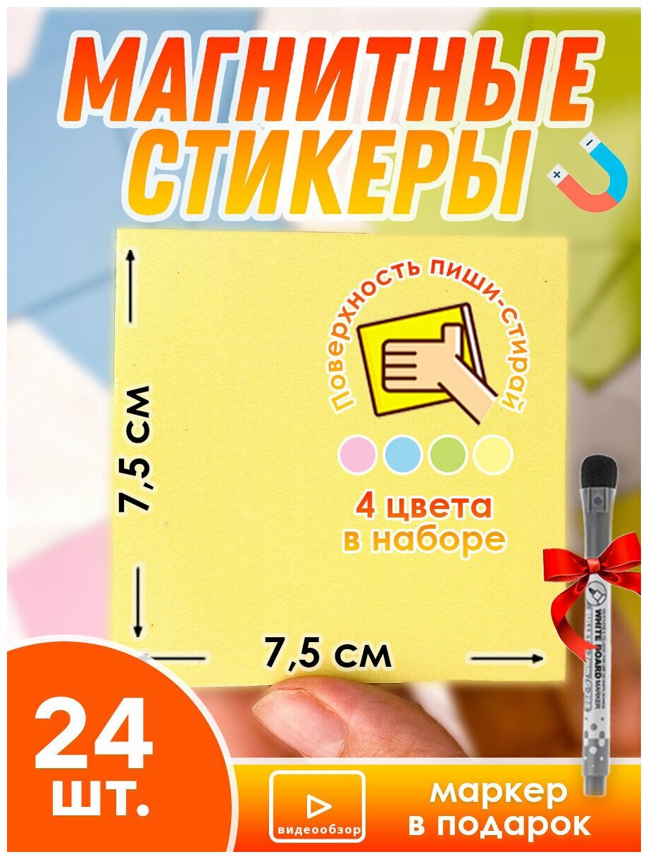 Магнитные стикеры пиши-стирай для Kanban, Scrum, Agile досок / многоразовые стикеры для заметок