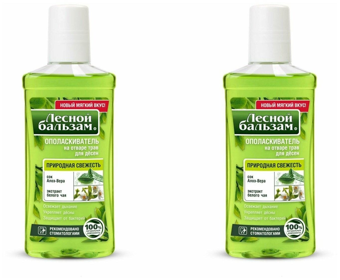 Лесной бальзам Ополаскиватель для десен Природная свежесть 250мл, 2шт