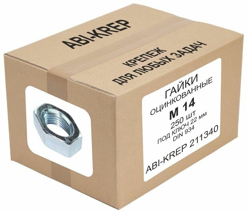 Гайки оцинкованные М14 DIN 934 ( 250 шт) "ABI-KREP 211340" 5,63кг под ключ 22мм, вес 1шт 22,52г